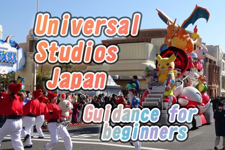 Universal Studios Japan Guidebook